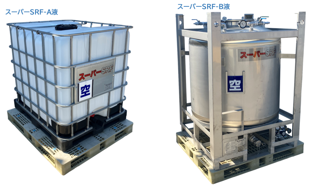 ecoリレーコンテナシステム - 株式会社KATECS-建設資材事業部